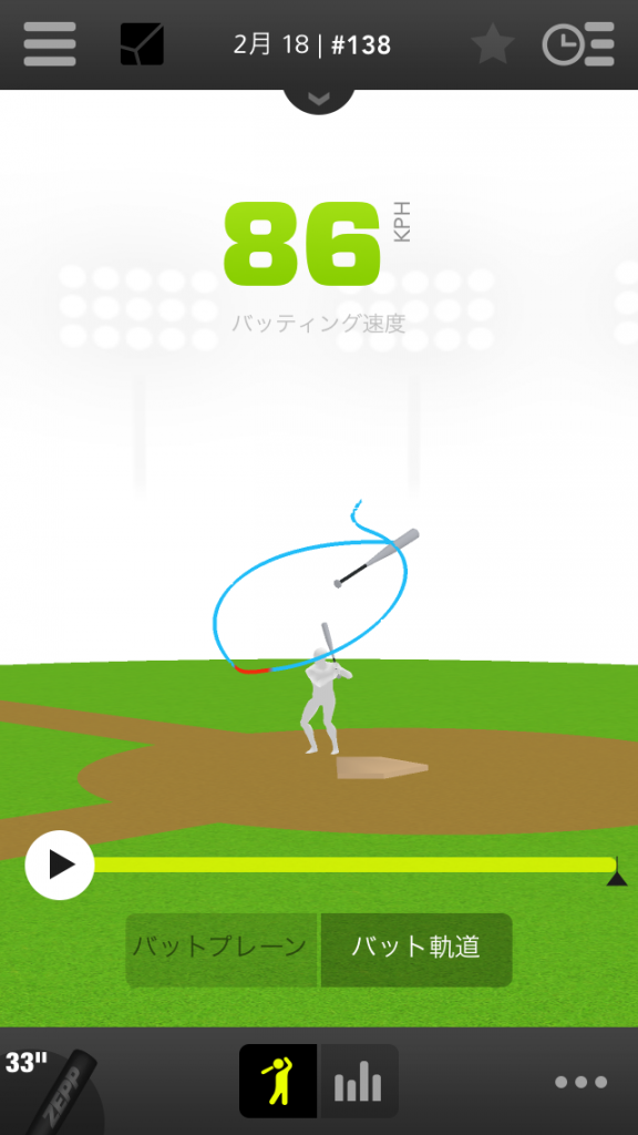 Zepp baseball アプリの設定項目 | ベースボールガジェッターのブログ